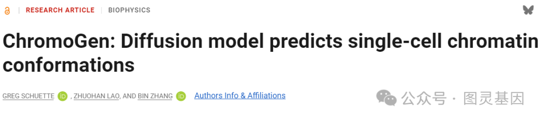 Sci Adv | 生成式AI模型ChromoGen快速预测单细胞染色质构象 - 知乎