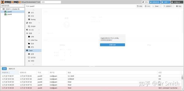 Pve+Ceph超融合HA高可用系统安装 - 知乎
