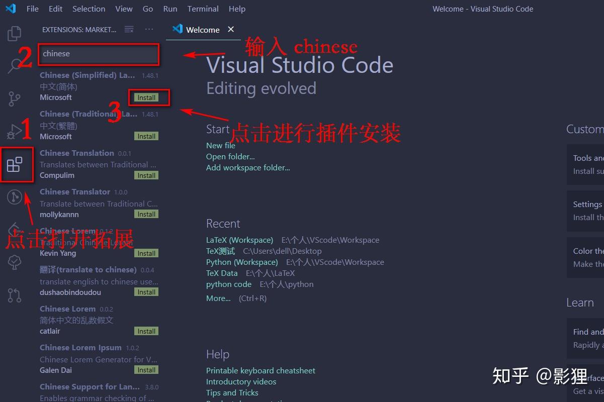 Visual Studio Code (vscode)配置LaTeX - 知乎