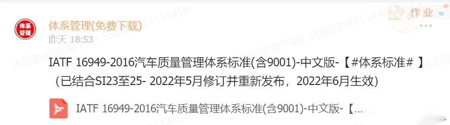 IATF16949体系标准SIS更新咯！5-26日发布，6月生效实施 - 知乎