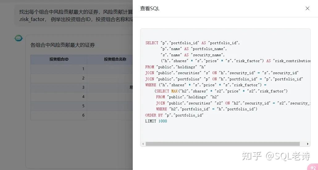 2026年了，别苦哈哈学SQL了，试试智能问数吧——SQLBot环境搭建+测试体验（多图实测） - 知乎