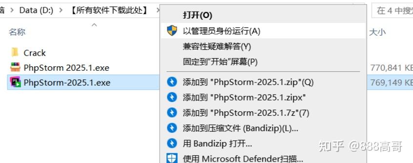 JetBrains 全家桶系列软件安装步骤(PhpStorm 2025.1、IntelliJ IDEA、PyCharm、WebStorm、Rider........) - 知乎