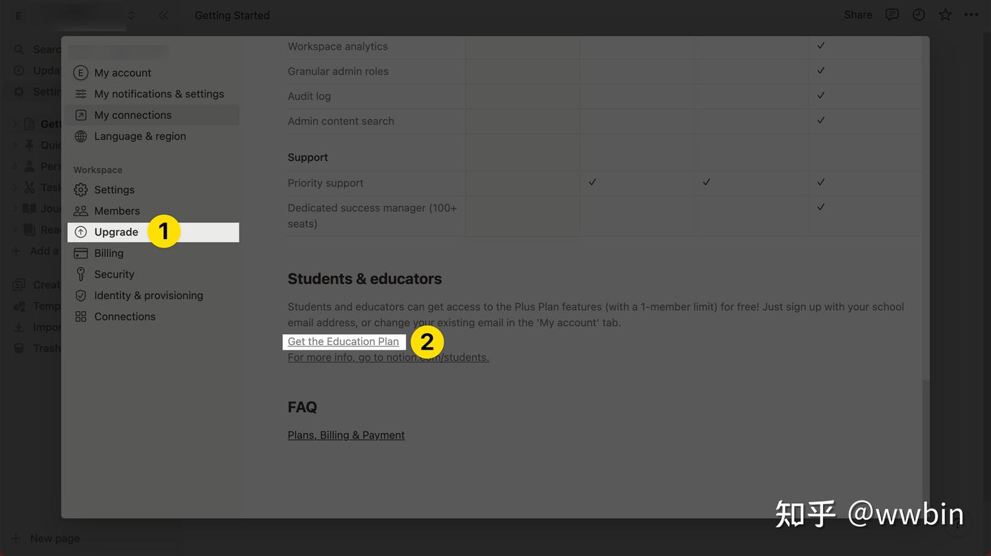 Notion升级教育Plus版本方法 - 知乎
