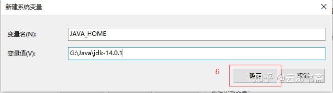 Win10 下载安装配置Java SE 14版本 - 知乎