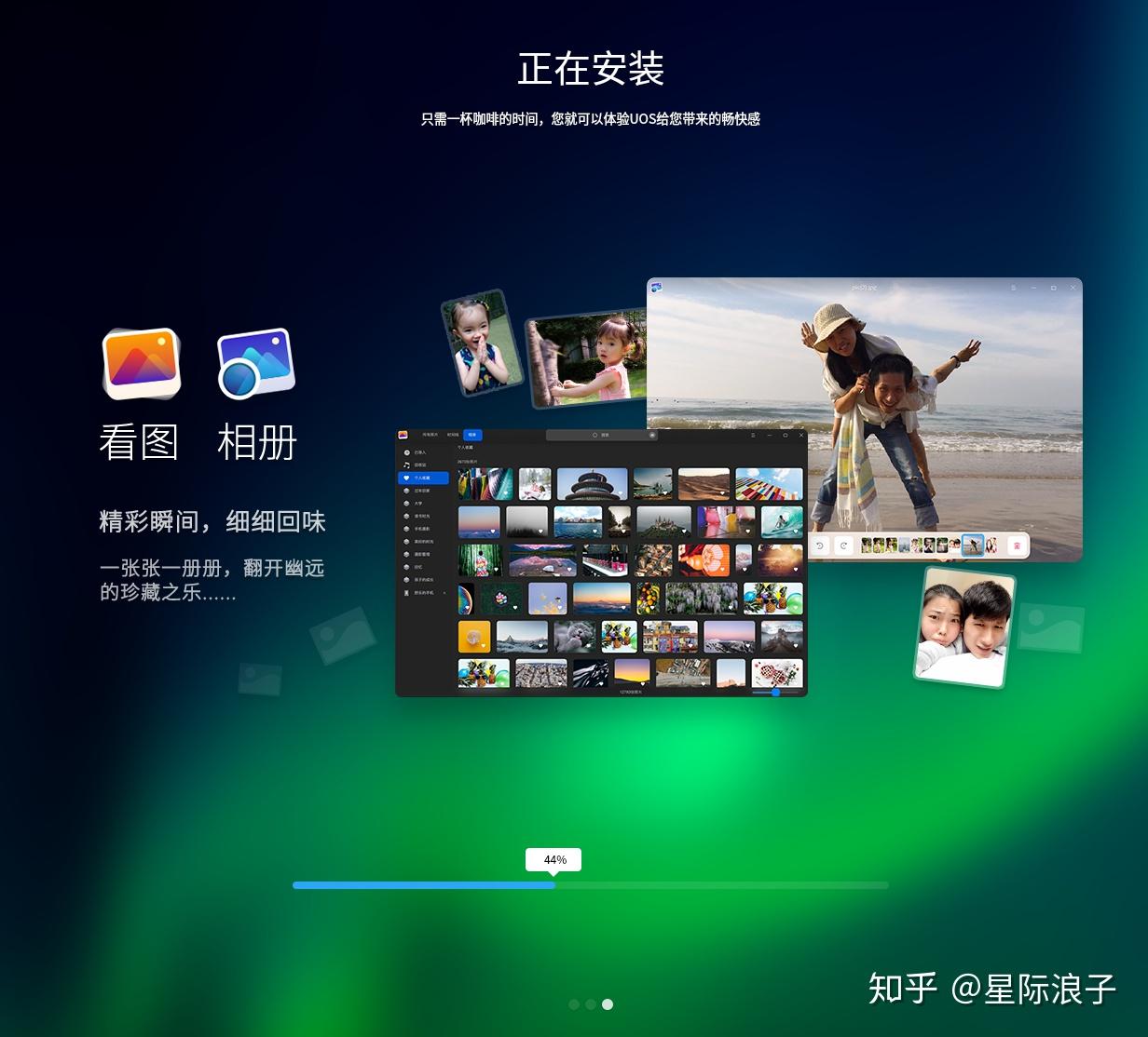 真正的国产操作系统UOS(unity operating system)上线了，大家快来围观了啊。 - 知乎