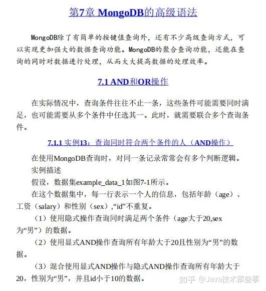 腾讯技术官准备的：MongoDB结合Redis的商业实战笔记，45个实例让你一路通关 - 知乎