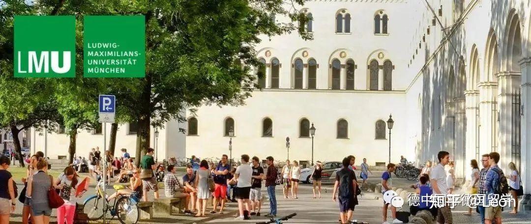 申请攻略 | 慕尼黑大学申请流程及要点 - 知乎