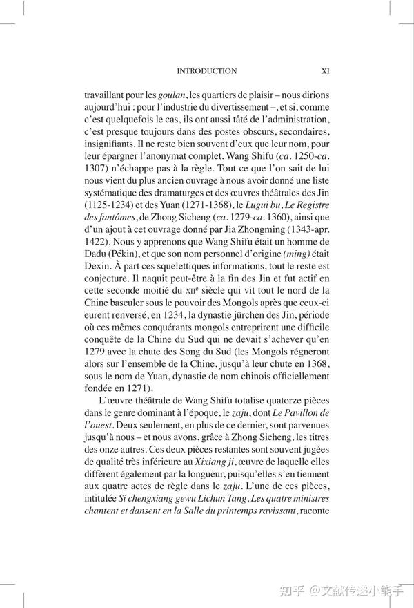 王实甫,西厢记,法语译本,法文版,Le Pavillon de louest (Xixiang ji) by Wang Shifu ...