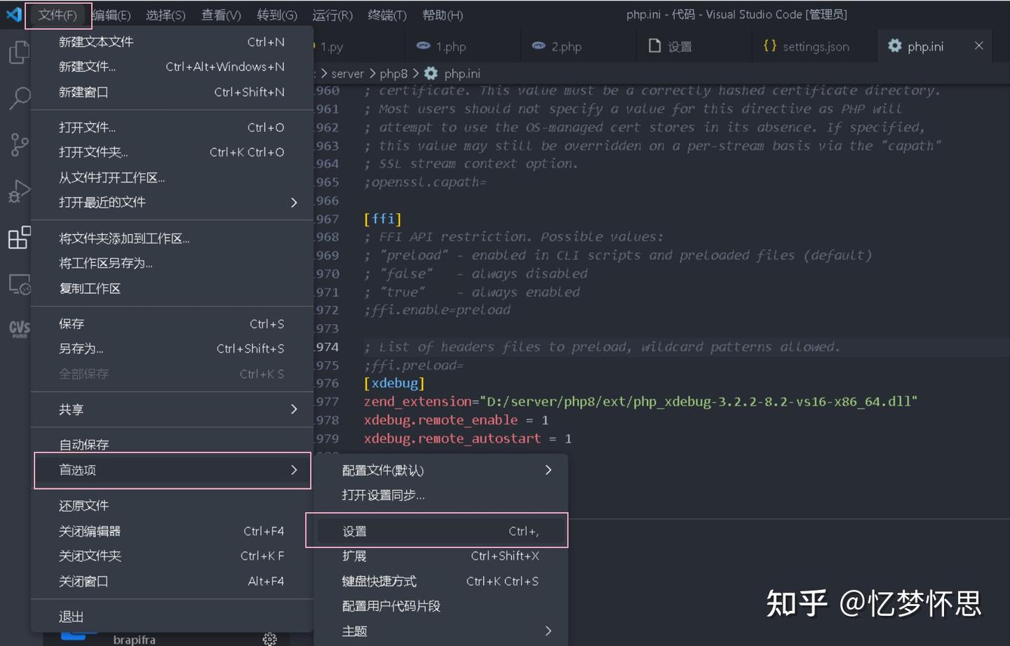 在vscode配置PHP环境及运行 - 知乎