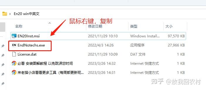 Endnote 20下载及安装教程 - 知乎