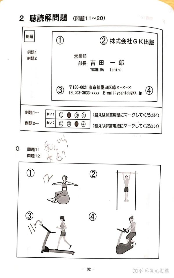 J.TEST考试是什么？如何报考？ - 知乎