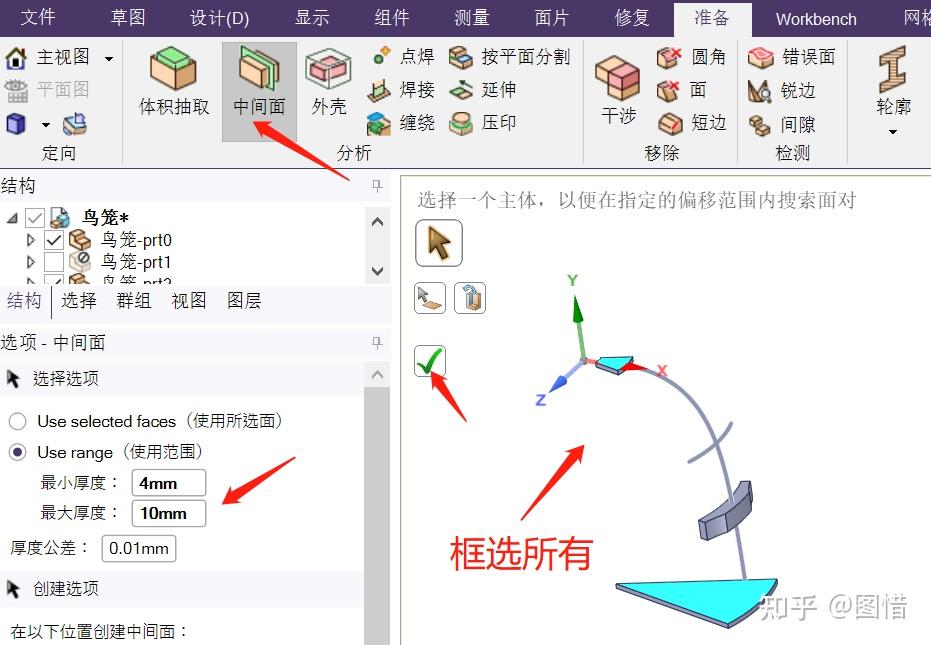 玩转SpaceClaim模型处理12 梁壳耦合 - 知乎