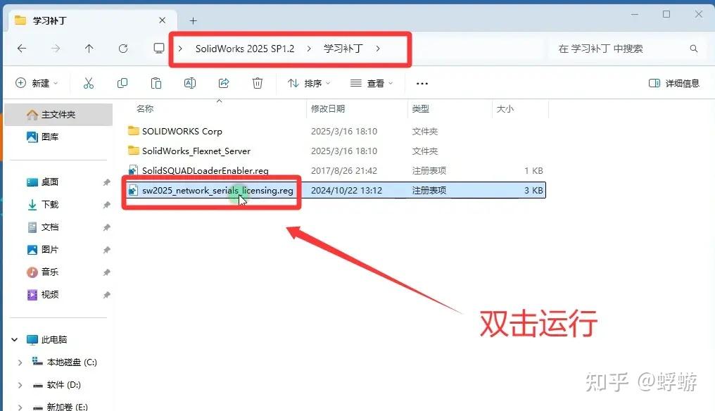SolidWorks SW2025 (SP1.2) 一键安装正式版安装教程（附安装包） - 知乎