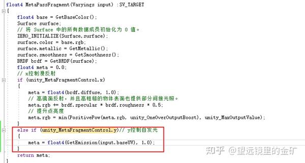 Catlikecoding Custom Srp 学习记录 【烘焙光( Baked Light) 自发光表面(emissive Surfaces)】 知乎