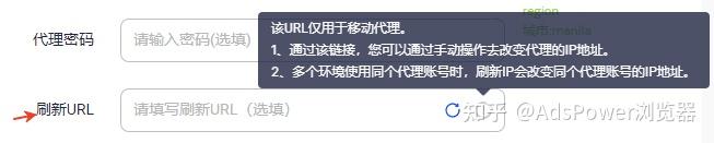 AdsPower 功能详解 | 代理设置 Part 1：自定义代理配置全指南 - 知乎