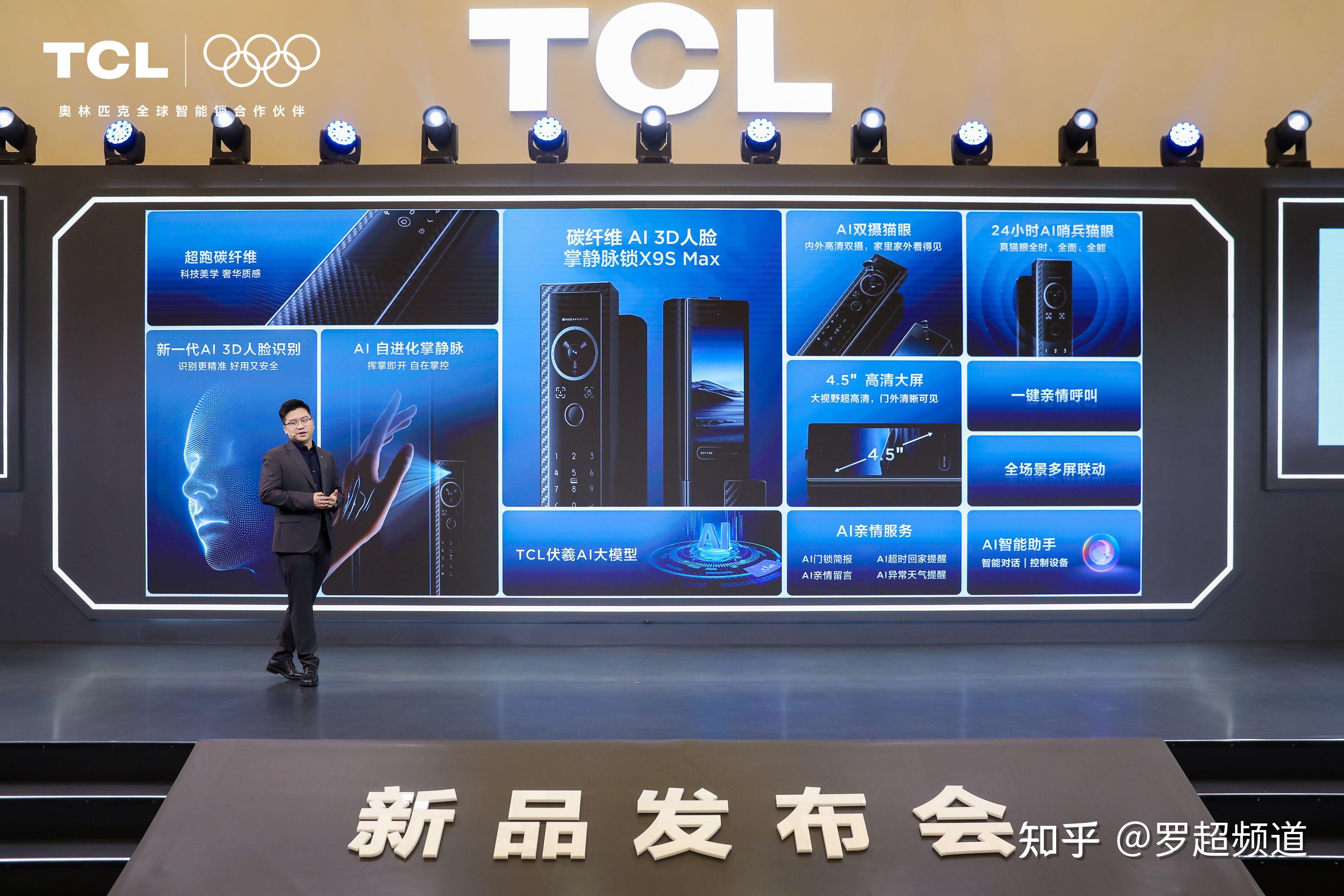 TCL领跑AWE 2025，用AI讲出智能门锁的新叙事，多款旗舰新品重磅首发！ - 知乎
