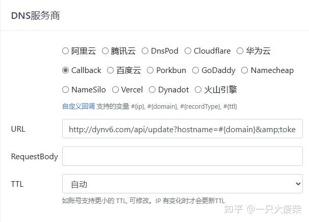 【完全免费】使用ipv6公网ip，实现ddns外网自由访问你的内网计算机 - 知乎