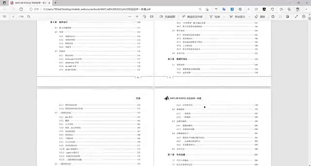 MATLAB R2022a完全自学一本通（学习.入门到精通.绘图.基础.数学建模.系统仿真.程序设计.matlab教程.2020/2021 ...