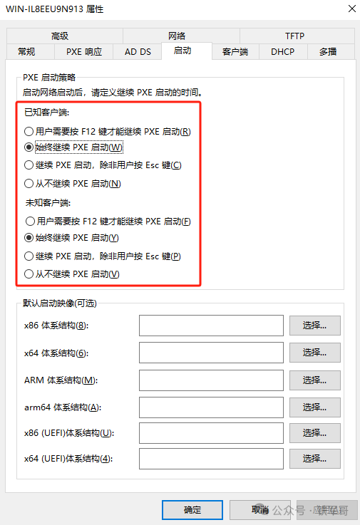 Windows Server 绝技：PXE 服务 WDS 部署，让系统安装如虎添翼！ - 知乎