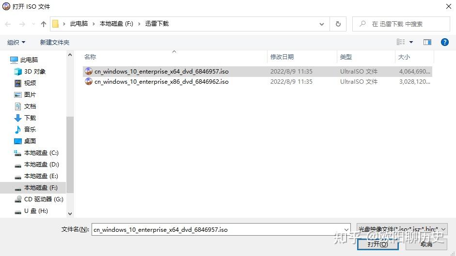 使用UltraISO写入硬盘映像 - 知乎