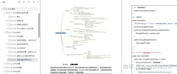 阿里P9内部Java核心开发成长手册，面试大厂必读 - 知乎