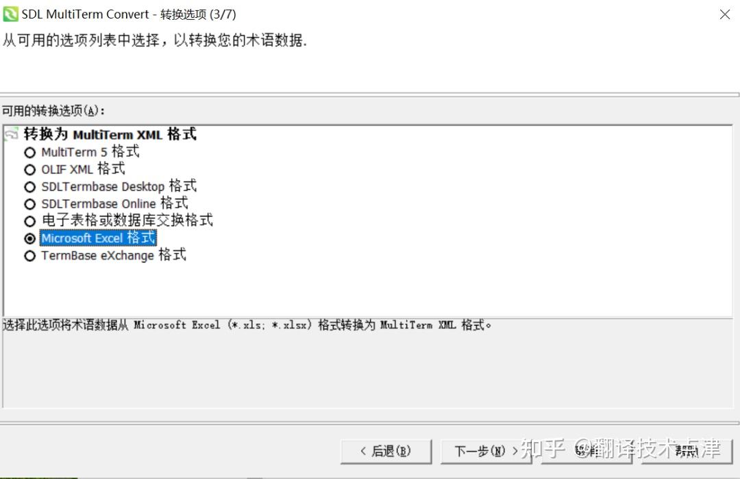 实践答疑 | 术语管理技术分类与工具介绍 - 知乎
