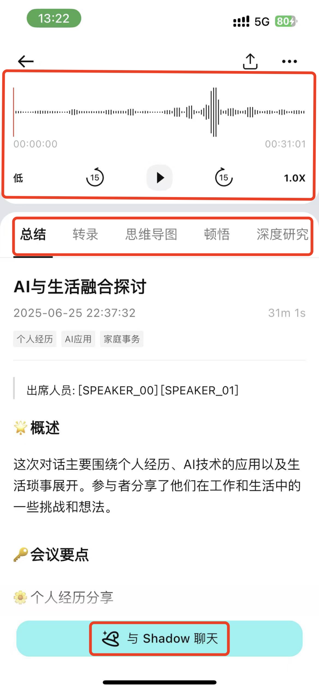 出门问问悄悄给iPhone搞了个随机AI硬件：TicNote - 知乎