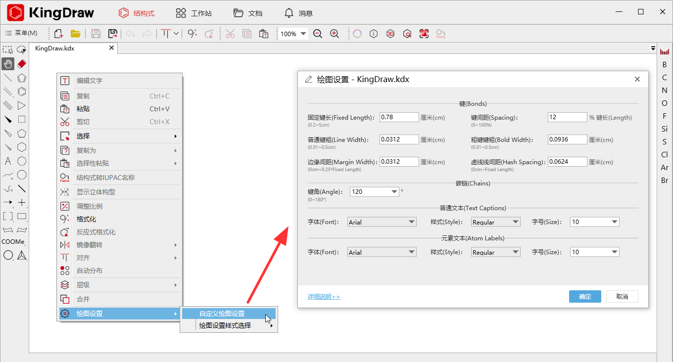 KingDraw 教程丨如何设置ACS 1996绘图模板 - 知乎