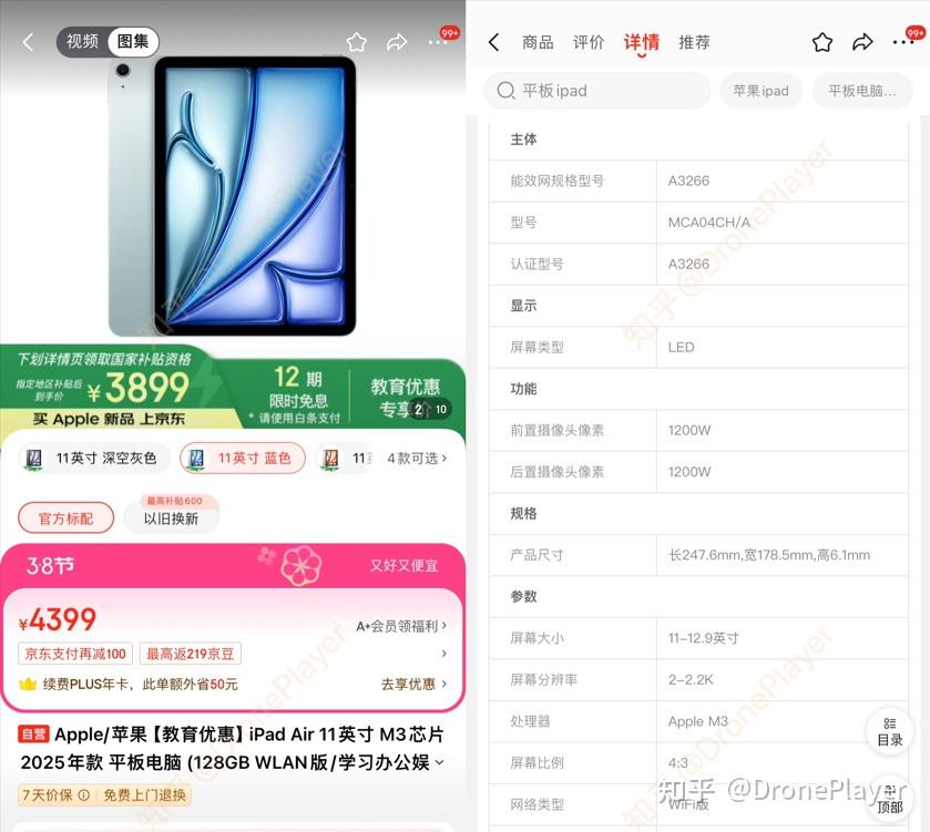 【国补叠加教育优惠】哪些苹果产品支持？MacMiniM4最低2999元？iPad也可用？如何申请？如何使用？ - 知乎
