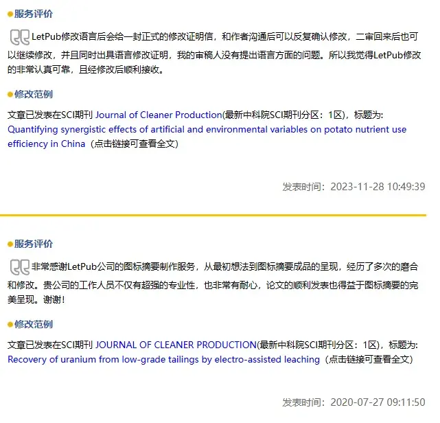 IF9.7的中科院一区Top！3天就送审！总环的接班人《Journal of Cleaner Production》！ - 知乎