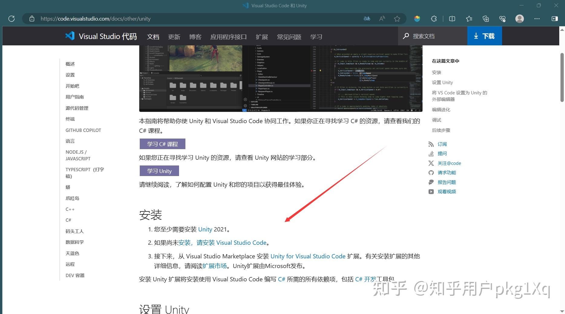 Unity使用VsCode编辑代码 - 知乎