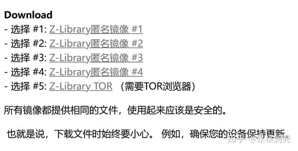 图书馆搜索引擎，安娜的档案软件体验 - 知乎