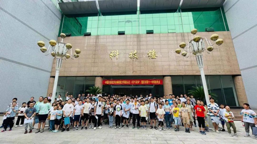 GESP 6月光荣榜 | 认证成绩突出！通报表扬！ - 知乎