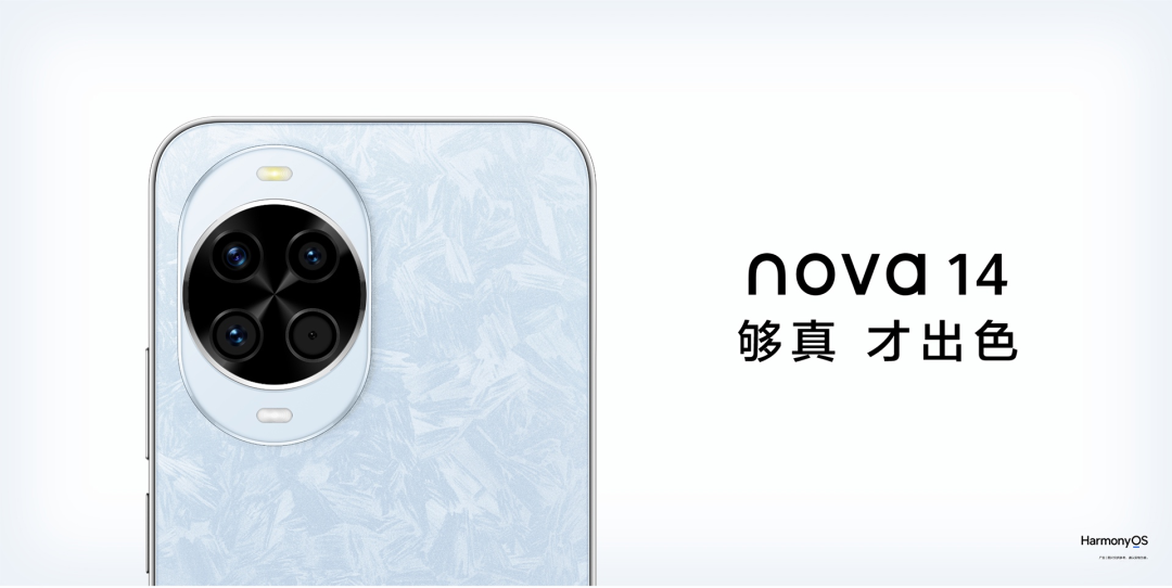 华为nova14系列正式发布：HarmonyOS 5+北斗卫星通信，2699元起售！ - 知乎