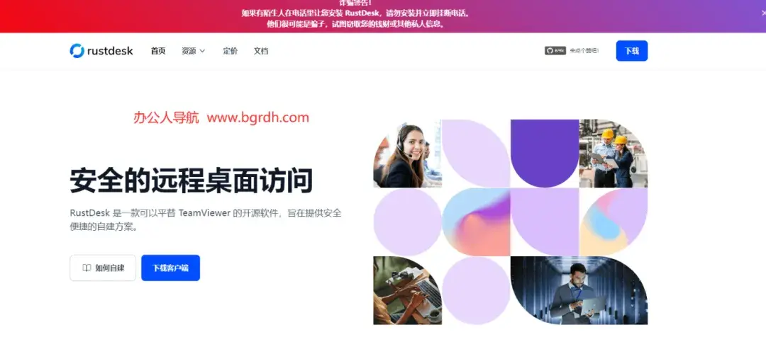 【国产github】星标超75K 开源远程桌面应用程序来袭！rustdesk！ - 知乎