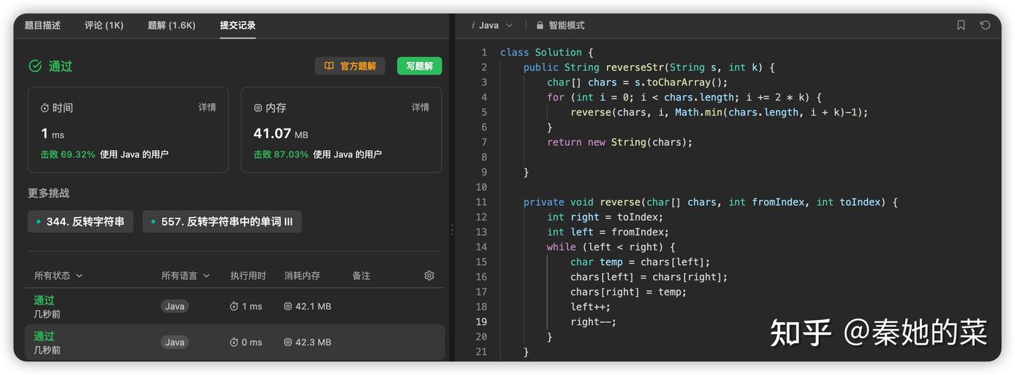 【陪伴式刷题】字符串｜541.反转字符串 II(Reverse String II) - 知乎