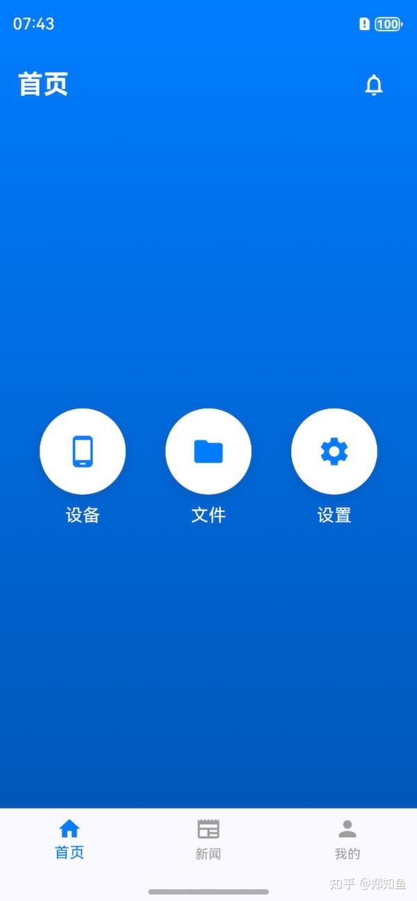 【拥抱鸿蒙】Flutter+Cursor轻松打造HarmonyOS应用（二） - 知乎