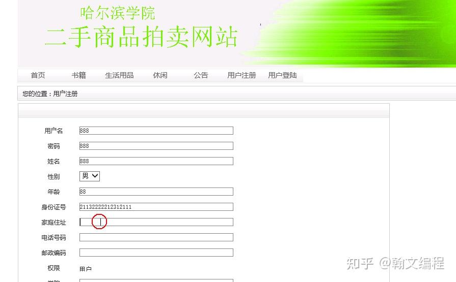 JSP ssh 校园二手商品拍卖系统myeclipse开发mysql数据库MVC模式java编程网页设计 - 知乎