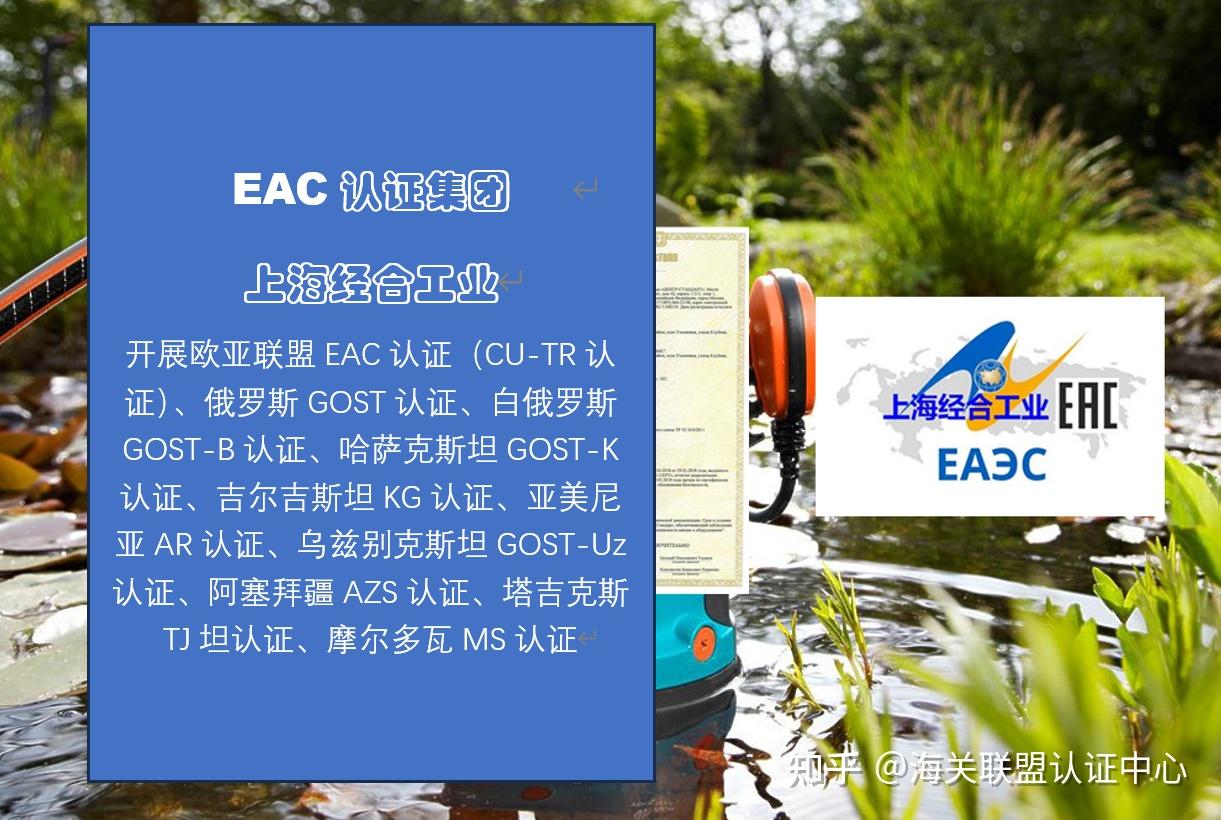 EAC符合性声明 EAC DOC是什么？ - 知乎