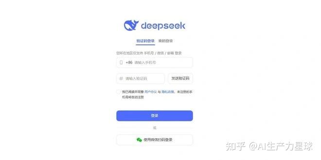 第八篇：DeepSeek快速注册 & 多种使用方法 - 知乎
