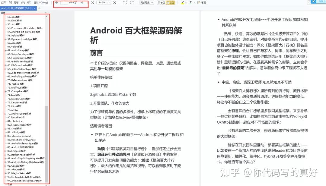 Android 开发学习笔记：android八大模块进阶分析 知乎