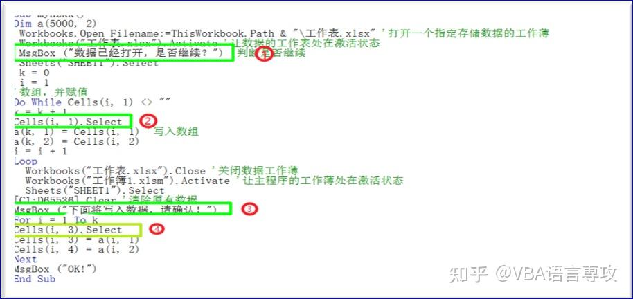 如何学习VBA_3.3.1 VBA代码程序运行时间的优化与视觉效果的兼顾 - 知乎