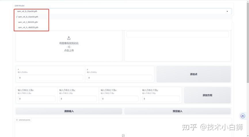 使用 Segment Anything 模型进行图像分割教程 - 知乎