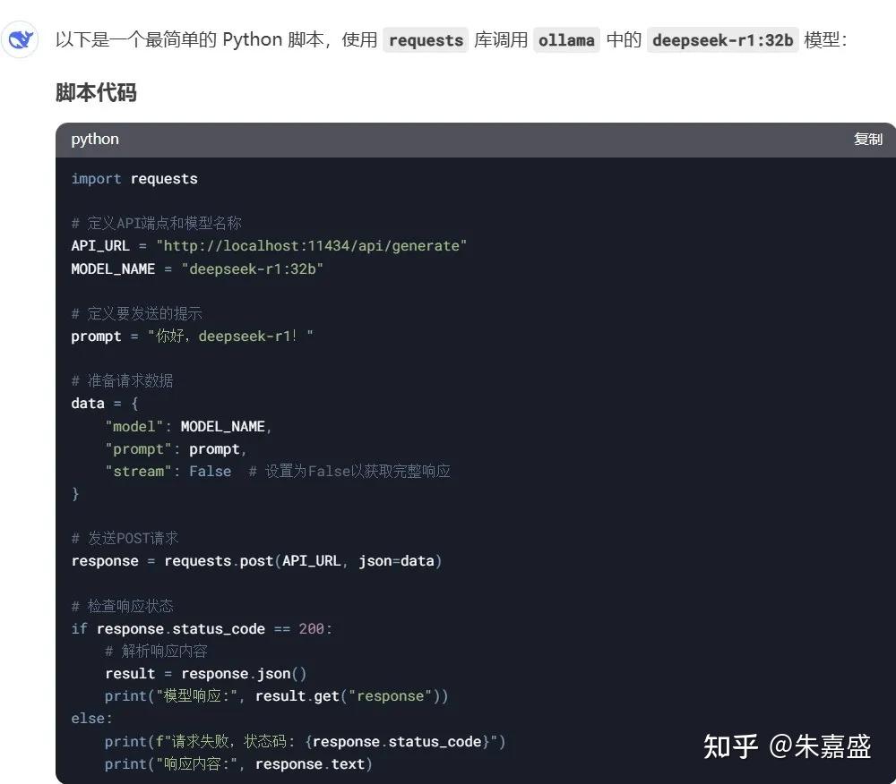 【实用】Python requests 库联动 DeepSeek 等本地离线 AI 大模型，实践网络自动化 - 知乎