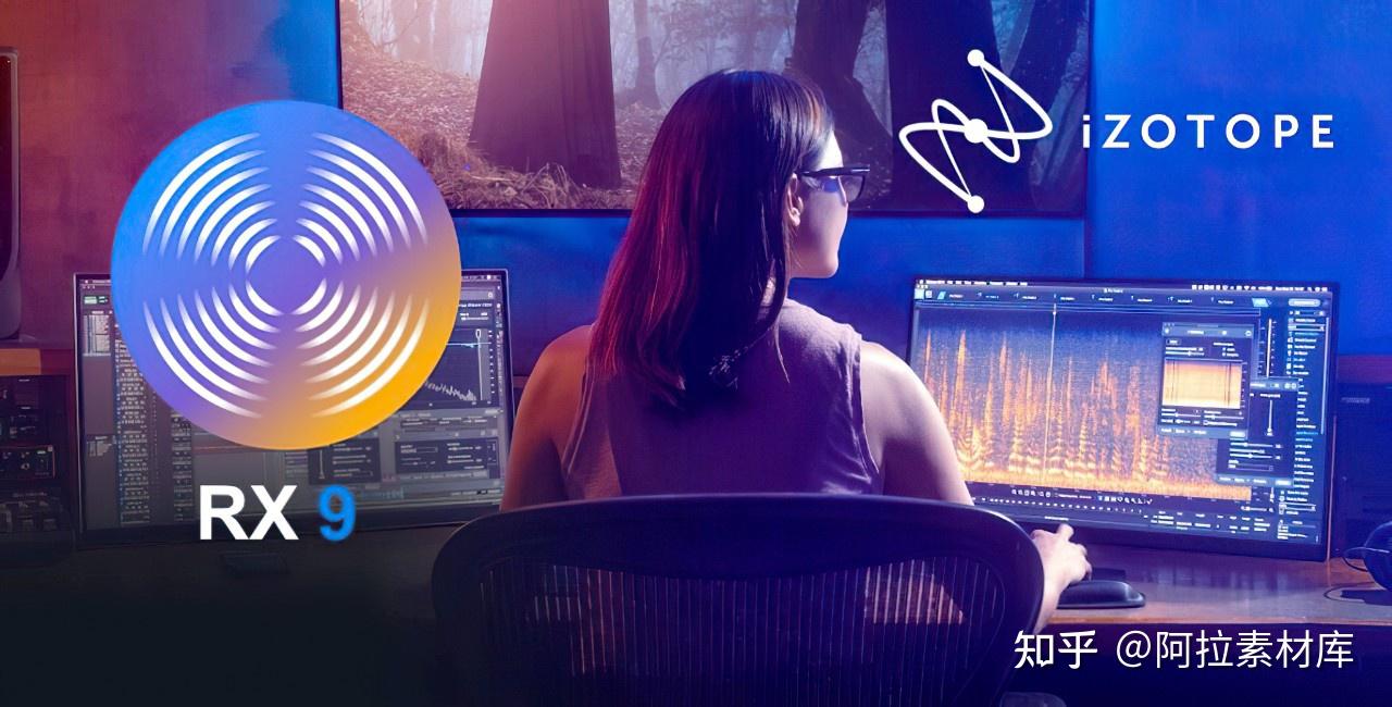 软件-iZotope RX9 Audio Editor Advanced 9.3.0 音频界的 Photoshop - 知乎
