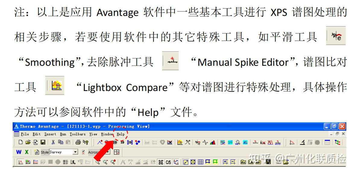 Avantage 软件分析XPS 数据步骤 - 知乎