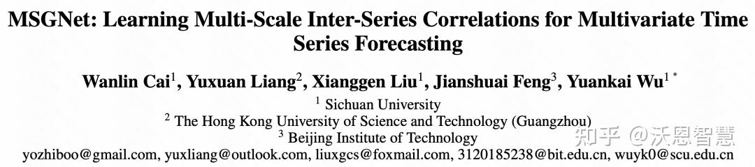 多元时序预测：多尺度下的多变量关系学习 - 知乎
