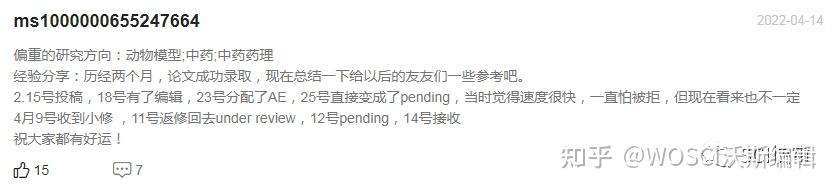 影响因子2.629，最快1个月可接受，JCR2区，国人友好 - 知乎