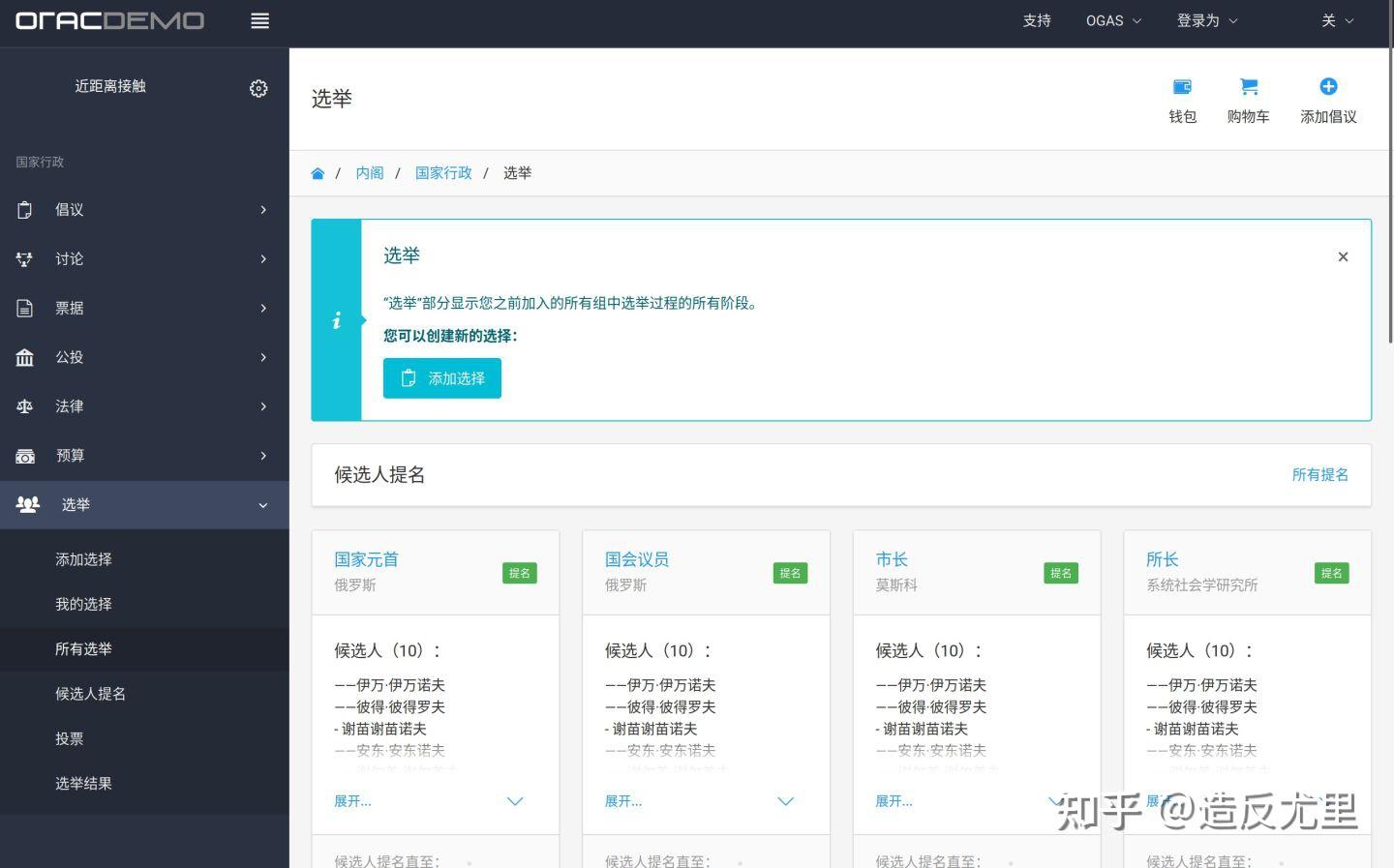 OGAS 2.0 国家自动化系统（演示版） - 知乎