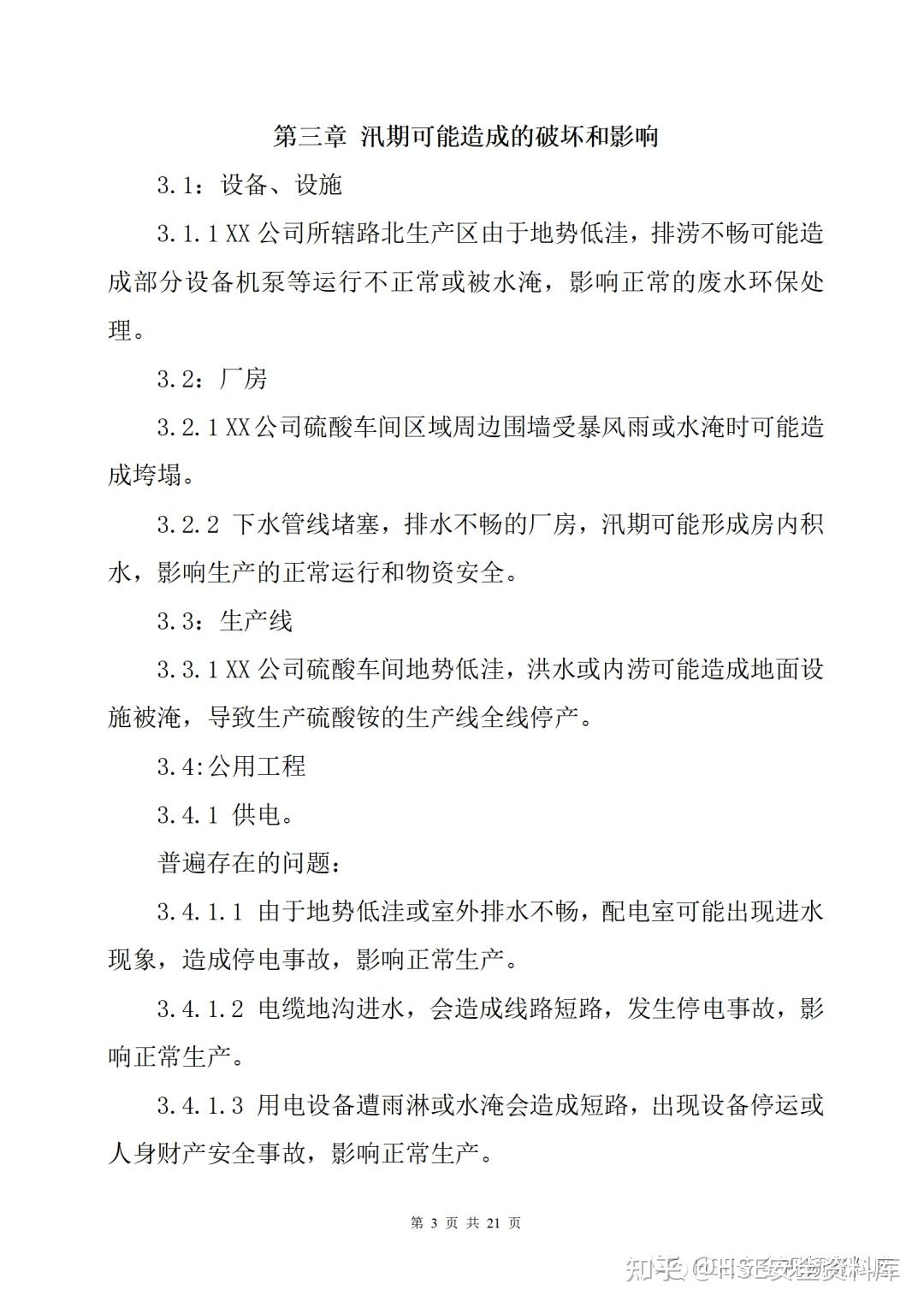 Example Schedule A Letter
